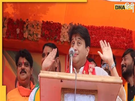 Mp Election 2023 केंद्रीय मंत्री ज्योतिरादित्य सिंधिया का क्या हुआ
