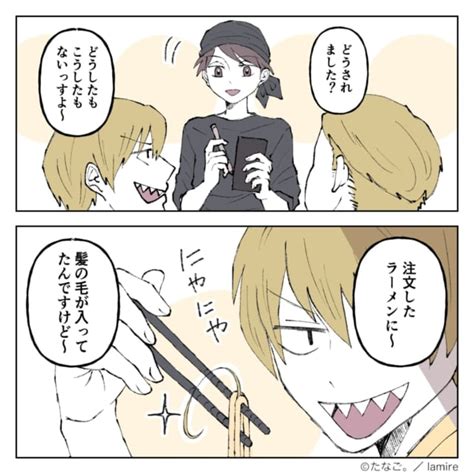 「おにいちゃんたちと同じ色！」いちゃもんをつけられ絶体絶命→“見事な観察力”で息子がスカッと撃退！ Lamire [ラミレ]