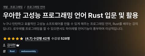 Rust를 업무용 언어로 쓰다 업무용 프로그래밍 언어 활용 경험 By 김대현 Happyprogrammer Medium