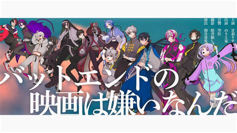 バッドエンドの映画は嫌いなんだluna Feat初音ミクcovered By 甘莉りす Youtube