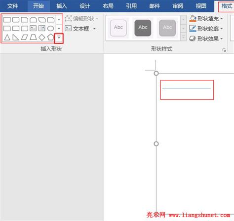 4 14 Word 2016 形状的插入技巧绘制任意图形与删除 Word2016入门进阶教程 亮术网