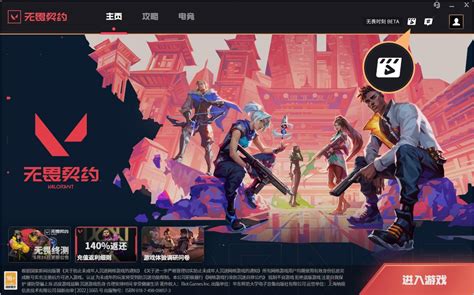 无畏契约国服独家录制工具它来啦 哔哩哔哩
