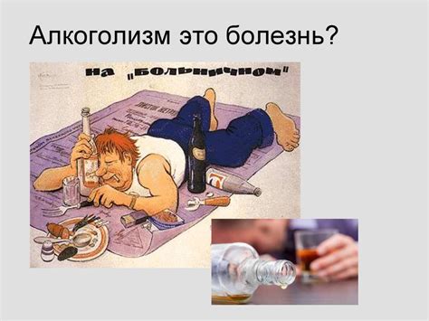 Препарат Копринус Лечение алкоголизма презентация онлайн
