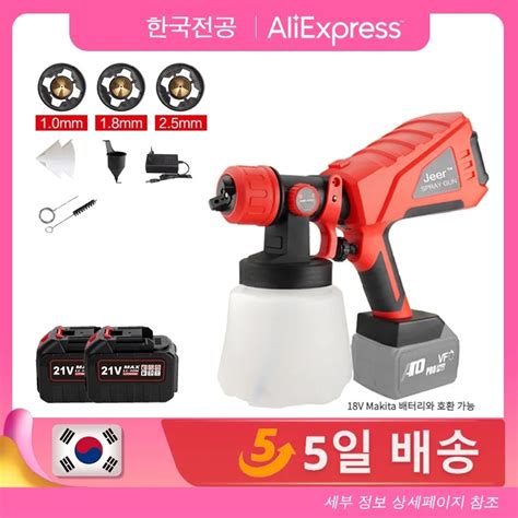 초대형 배터리무선 전기 스프레이건 가정용 에어브러시 휴대용 페인트 분무기 유량 제어 전동 공구 Makita 18v