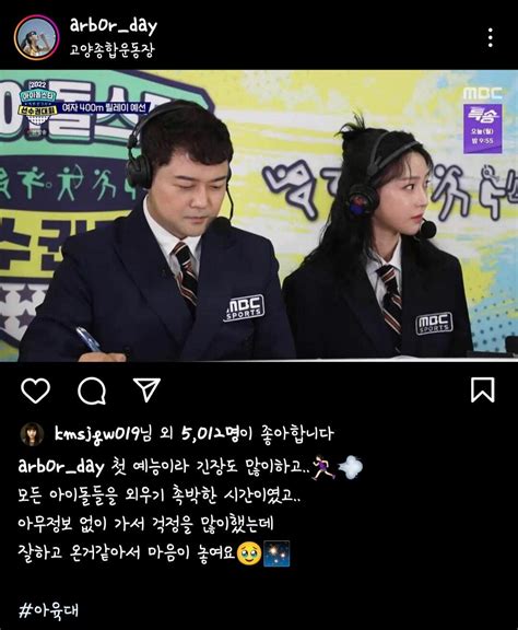 육상계의 아이돌 김민지 유머 움짤 이슈 에펨코리아
