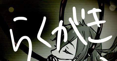 Vocaloid †らくがき† は°るのマンガ 漫画 カゲロウプロジェクト らくがき Pixiv