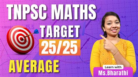 Average Tnpsc Maths Veranda Race Youtube