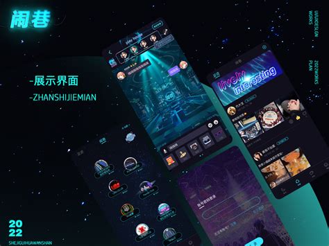 闹巷 年轻人的互动平台代大宝 站酷zcool