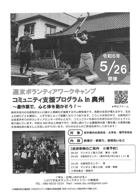 In Npo