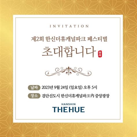 페스티벌초대장 축제 행사 모바일초대장 모바일초청장 초대장만들기 초대장디자인 초청장양식 초대장양식 초대장문구 행사초대장 초대장제작