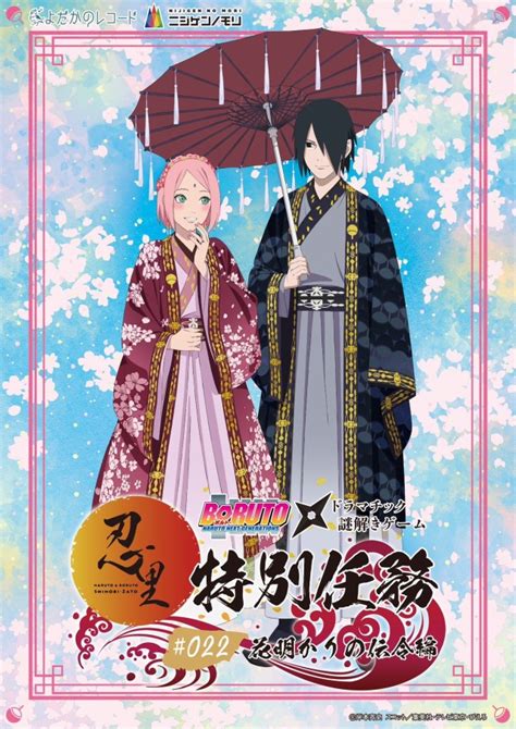 New Sasuke And Sakura Birthday Event Illustration Source