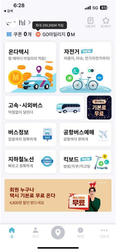 인천공항 리무진버스 가격 예매 타는곳 시간표 정리 네이버 블로그