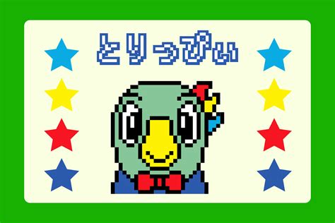 【しまじろうのわお！】とりっぴぃのアイロンビーズ図案【こどもちゃれんじ】 サキエルのアニメドット絵ブログ