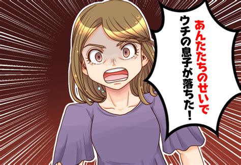 『あんたのせいでうちが落ちた』子どもの受験失敗を他人のせいにするママ友！？→理不尽すぎる”暴言連発”に唖然