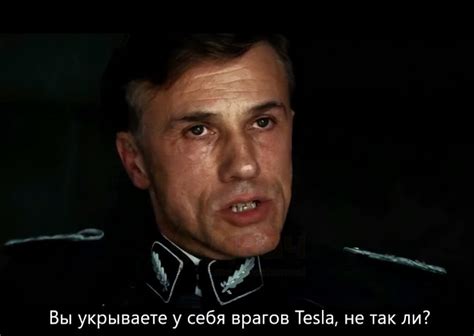 Молчи Лунтик Бесславные Ублюдки Фильмы зига Илон Маск