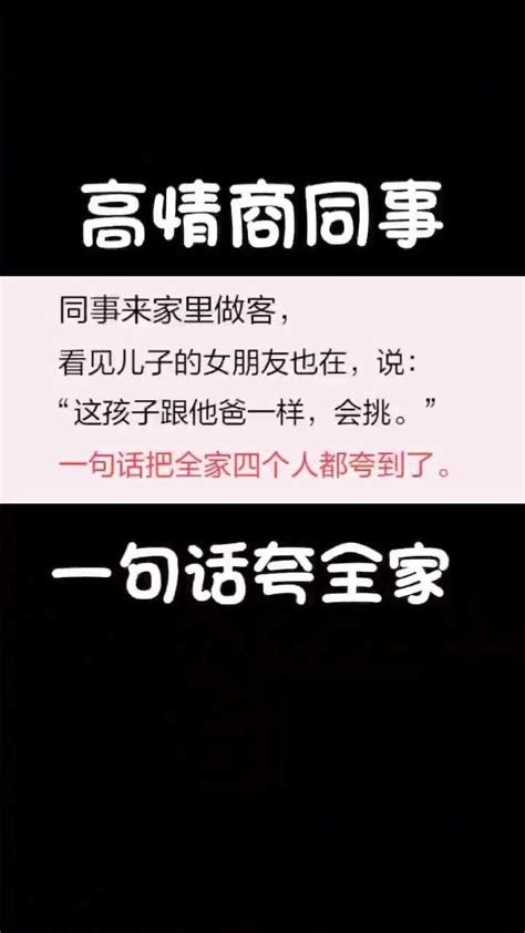 一句话把全家人夸了夸赞全家高颜值夸人家庭美满的话大山谷图库