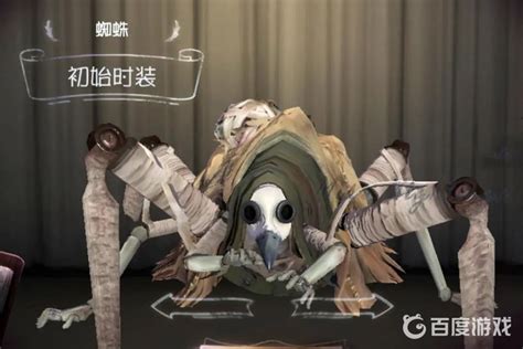 第五人格蜘蛛名字叫什么 第五人格手游大神回答 梦幻手游网