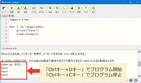 【初心者もok】raspberrypi Pico Pico W でのcircuitpythonの構築とmu エディタの使い方
