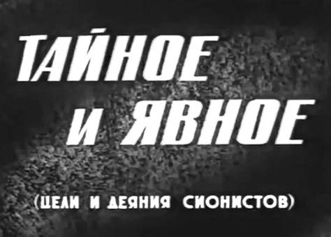 Тайное и явное 1973 Hd Смотреть онлайн в поиске Яндекса по Видео