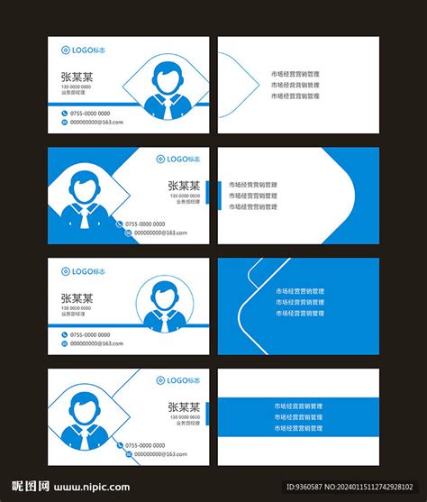 名片设计设计图名片卡片广告设计设计图库昵图网