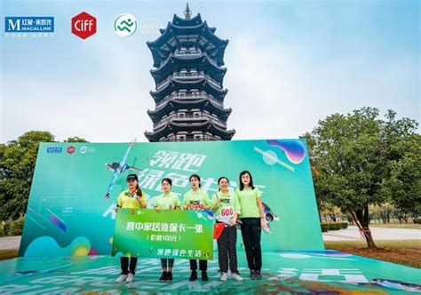 遇見環保紅星美凱龍 「綠色健康跑」high爆長沙 每日頭條