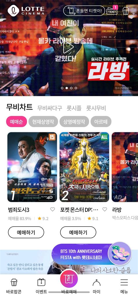 포켓몬 극장판 예매율 2위네 치지직 에펨코리아
