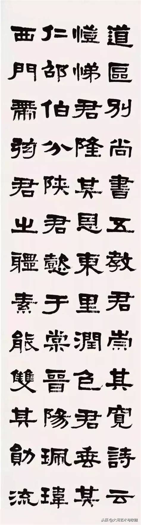 梁啓超臨張遷碑1345萬只因做到這一點 每日頭條