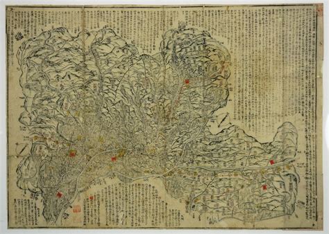 美濃国郡県人跡路程図説 山星書店 初版本 和本 古地図 史料他 在庫販売目録