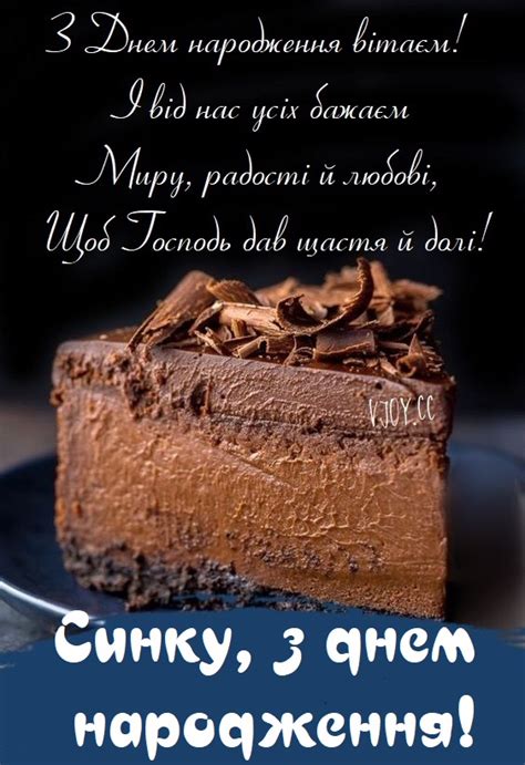 Красиві картинки З днем народження синку 35 фото