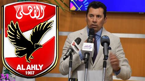 رسميا وزير الرياضة يعلن عن مفاجاة فى القرار النهائى بشأن اعادة القمة