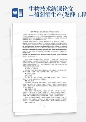 结课论文Word模板 结课论文Word模板下载 熊猫办公