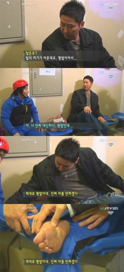 Health Is Best 평발 달인 김병만‘sbs스페셜 신동엽 깜짝 제대로 평발 대단하다”