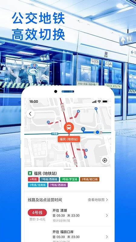 车来了实时公交苹果版下载安装 车来了ios版下载v6670 Iphone版 9663安卓网