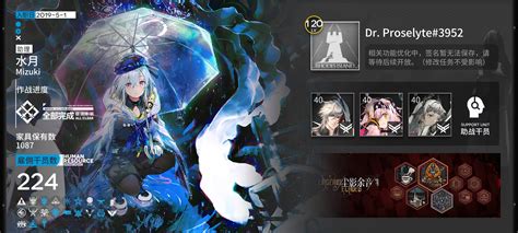 版面活动 Sidestory“尘影余音”版面活动！ 178