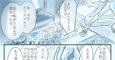 腐向けhq 恋人たちのクリスマス〜大人の松花編 ツメキリコのマンガ 松花 Pixiv