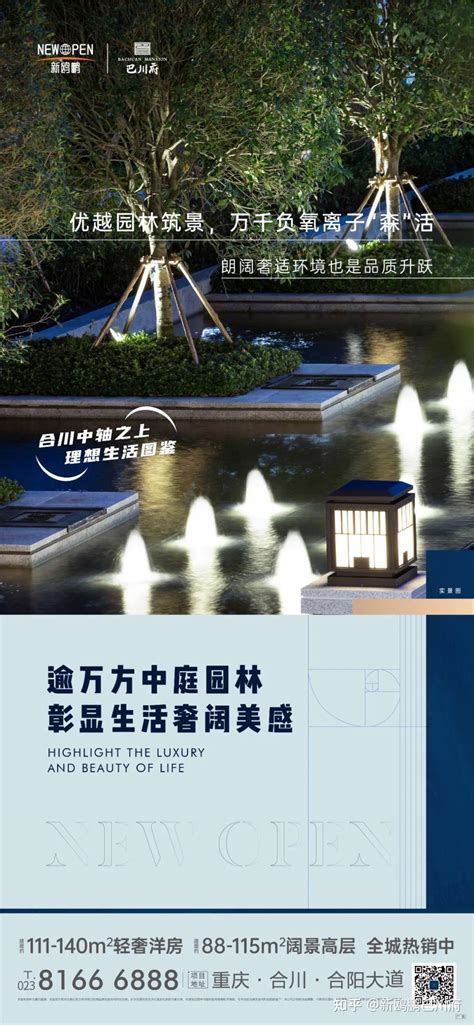 新鸥鹏巴川府 逾万平中庭 奢阔园林彰显生活美感 知乎