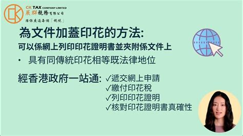 報稅易有咩用？│ 展群稅務 Ck Tax Youtube