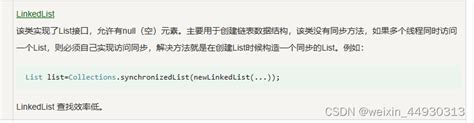Java中的栈与队列底层实现Deque详解 CSDN博客
