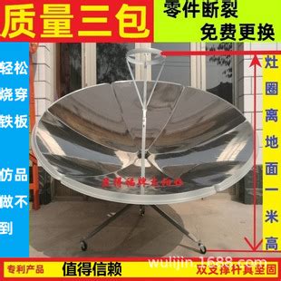 厂家供立进家用太阳灶140元太阳能灶便携式小型太阳能灶 阿里巴巴
