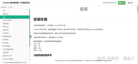使用centos服务器搭建ewomail邮件服务器软件详细图文教程 知乎