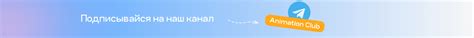 Главная Animation Club анимация Cg сообщество вакансии медиа новости