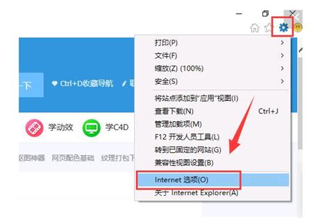 脚本错误怎么解决win7当前页面的脚本发生错误 It大王