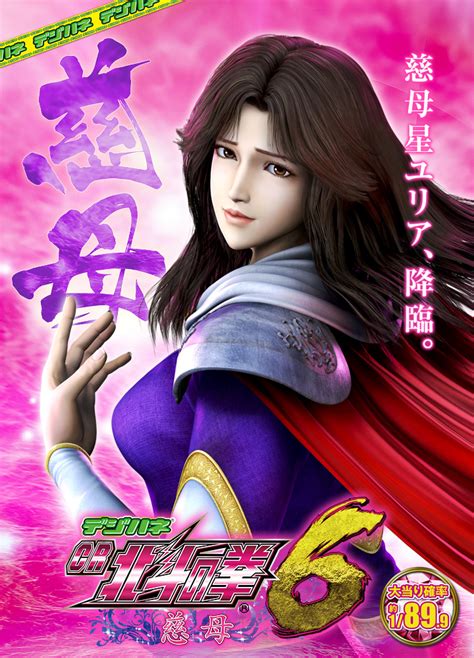 Cra デジハネ 北斗の拳 Kvj 甘デジ 玉循環式 実機 パチンコパチスロ