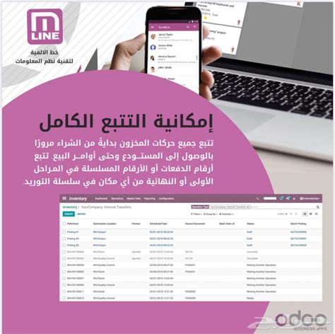برنامج اودو Odoo لكل الانشطة التجارية