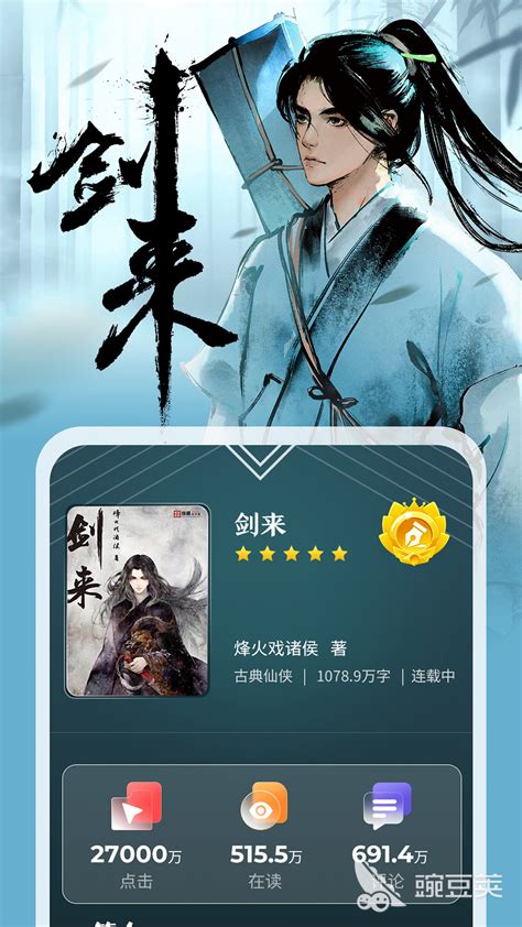 龙族在哪个软件上看免费 视频软件在线观看下载免费豌豆荚