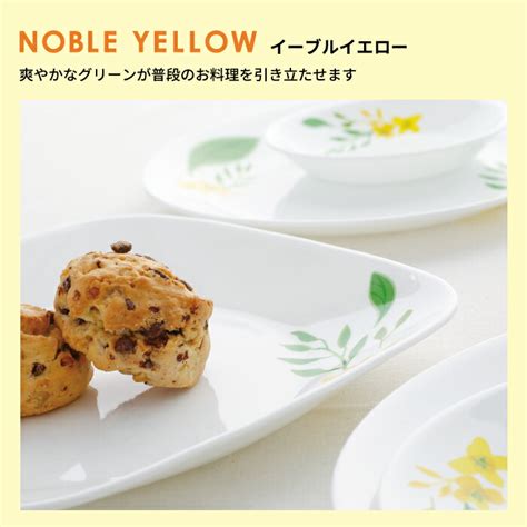 【楽天市場】今ならレビューで1000円クーポン／ Corelle コレール ノーブルイエロー 小ボウル 5枚セット 3層構造 無孔ガラス