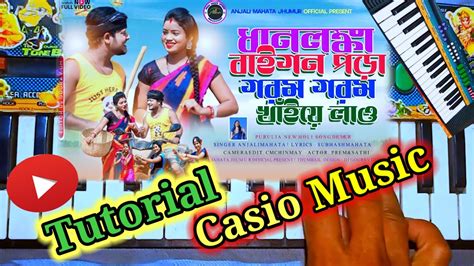 Dhan Lanka Baigon Podao Babur Kaka Koro Tukututorial Casio Music