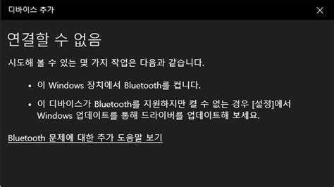 컴퓨터 Pc 블루투스 연결 동글이 사용법 요약