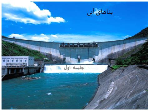 Ppt بناهای آبی Powerpoint Presentation Free Download Id3470648