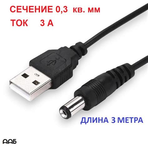 Кабель Dc 5 5 мм Usb Type A ААБ удлинитель питания камеры Dc 5 5 мм купить по низкой цене в